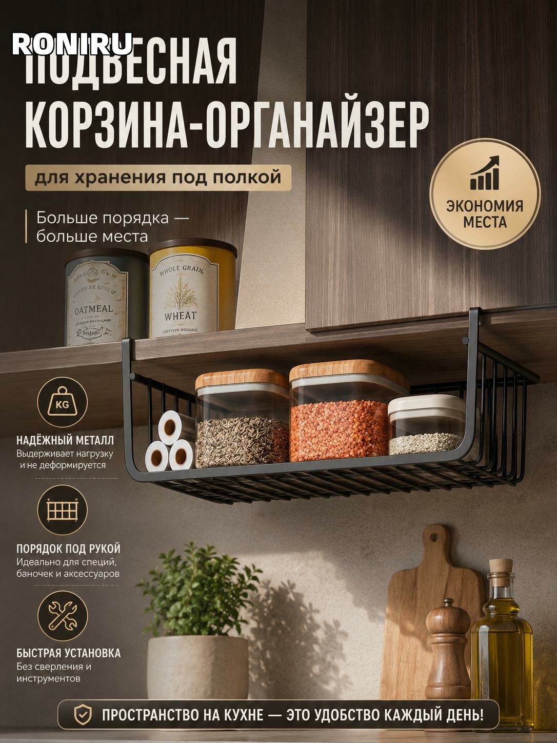 Подвесная металлическая корзина-органайзер для хранения под полкой для специй и принадлежностей, экономия места.