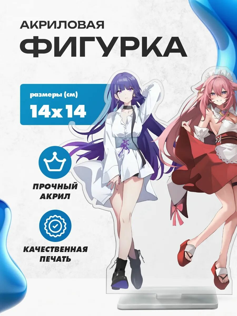 Акриловая фигурка Райдэн и Яэ