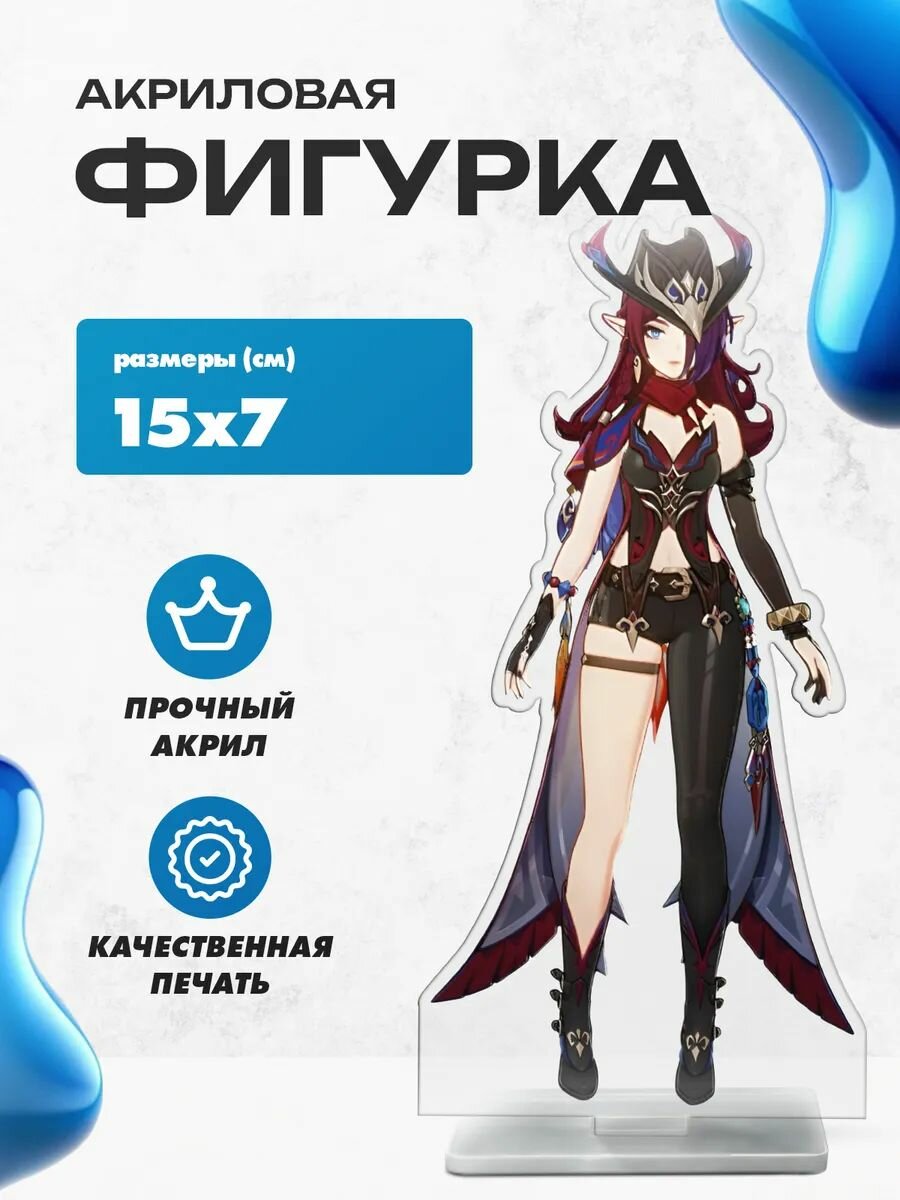 Акриловая фигурка Часка