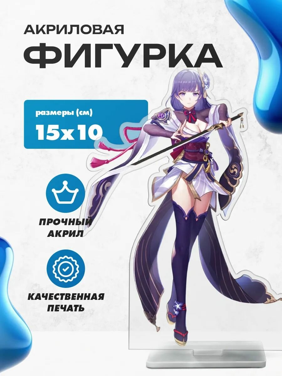 Акриловая фигурка Райдэн