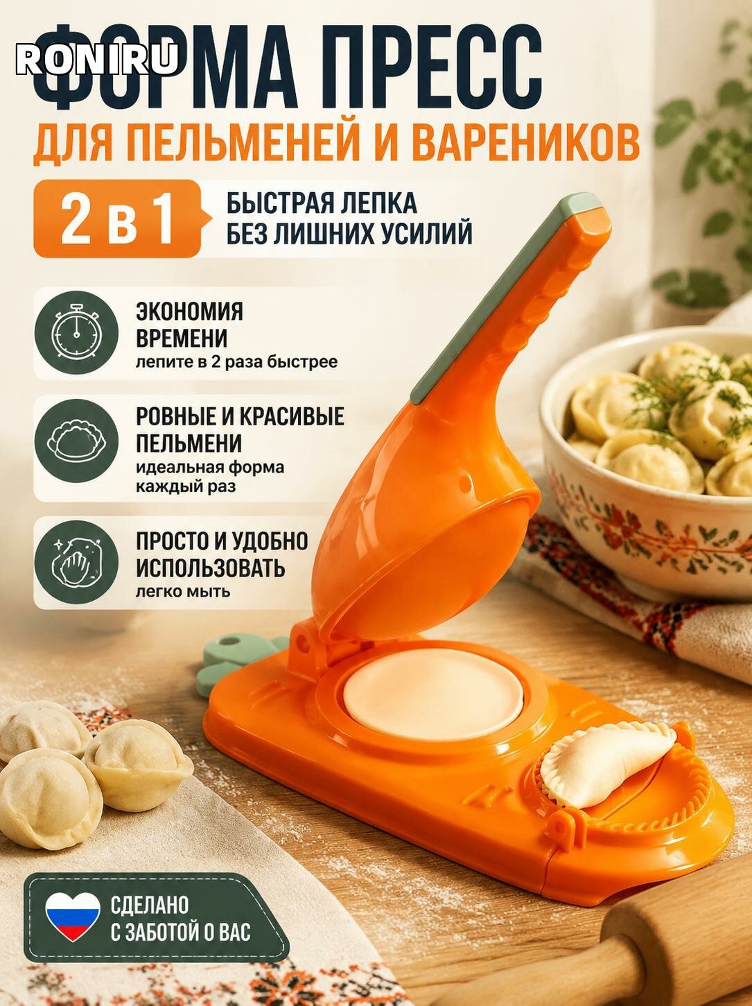 Форма для пельменей и вареников 2 в 1 ручной пресс-скалка для теста быстрая лепка кухонный инструмент для экономии времени