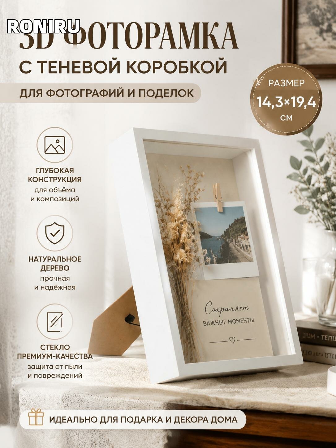 3D фоторамка с теневой коробкой для фотографий и поделок своими руками, деревянная со стеклом 14.3x19.4 см для дома