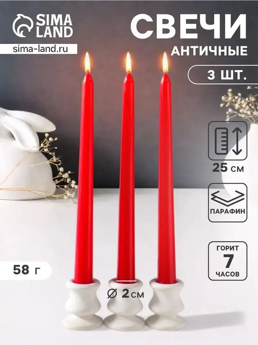 Элегантный набор античных свечей, 3 шт.