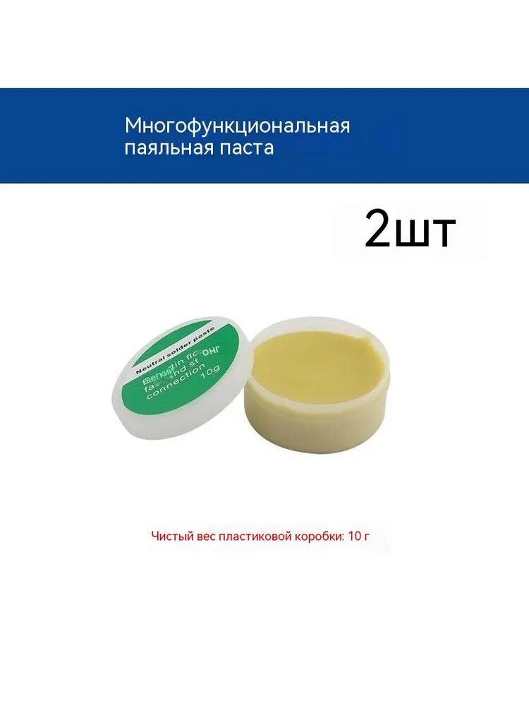 Высококачественная паяльная паста 2/4/10