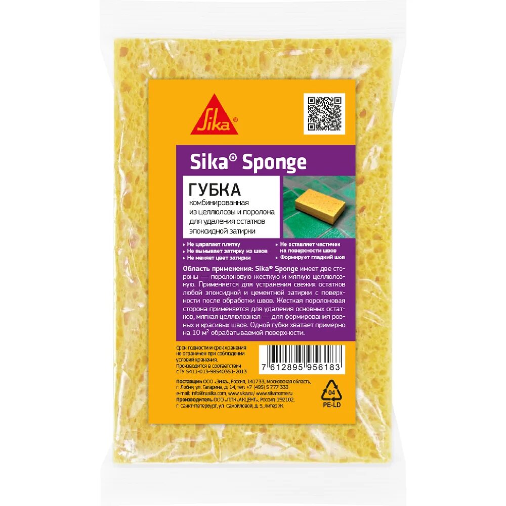 Губка целлюлозная для очистки плитки от остатков эпоксидной затирки SIKA Sponge 777203