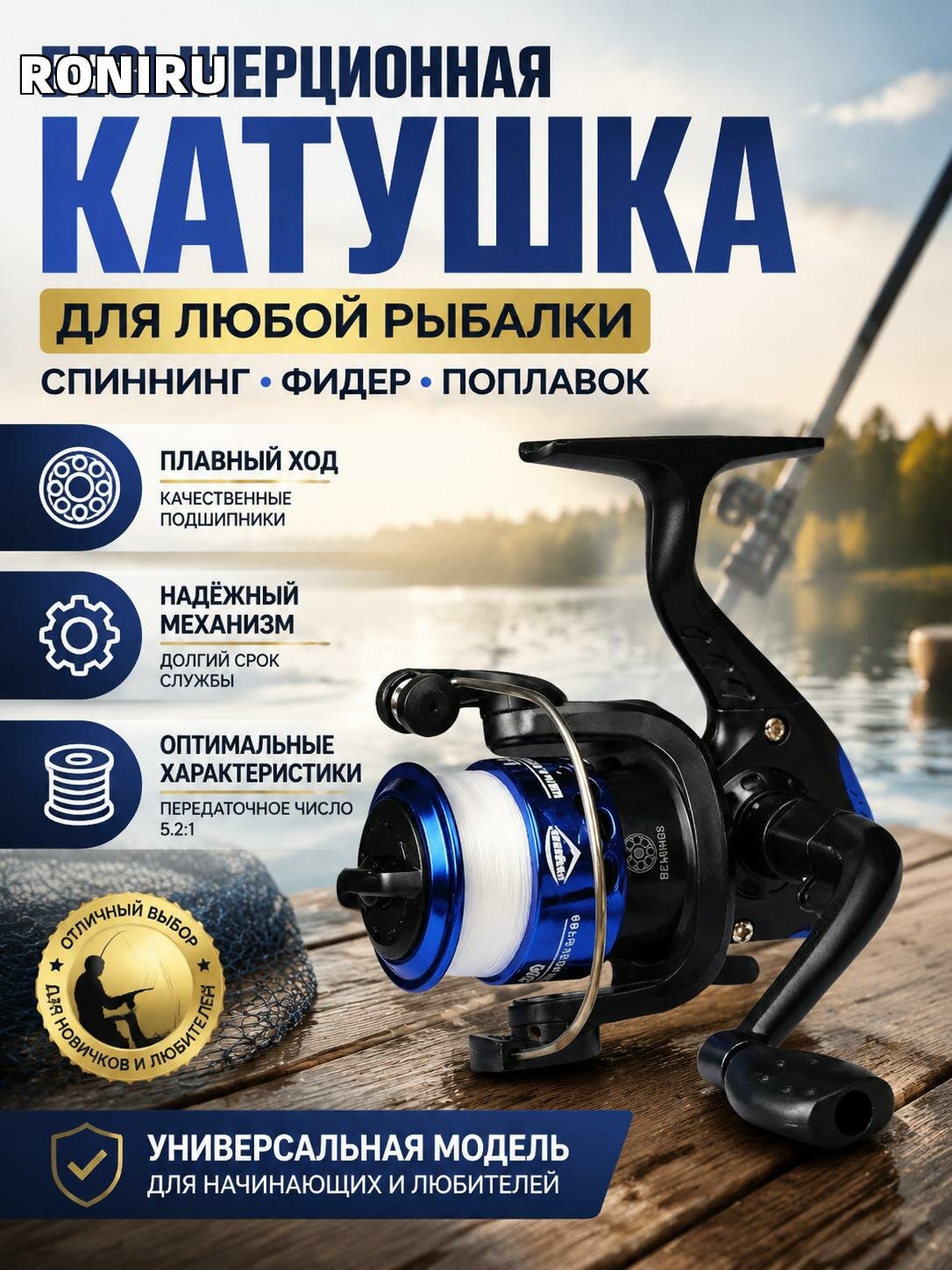 Безынерционная катушка для спиннинга, фидера и поплавочной удочки — универсальная модель для начинающих и любителей