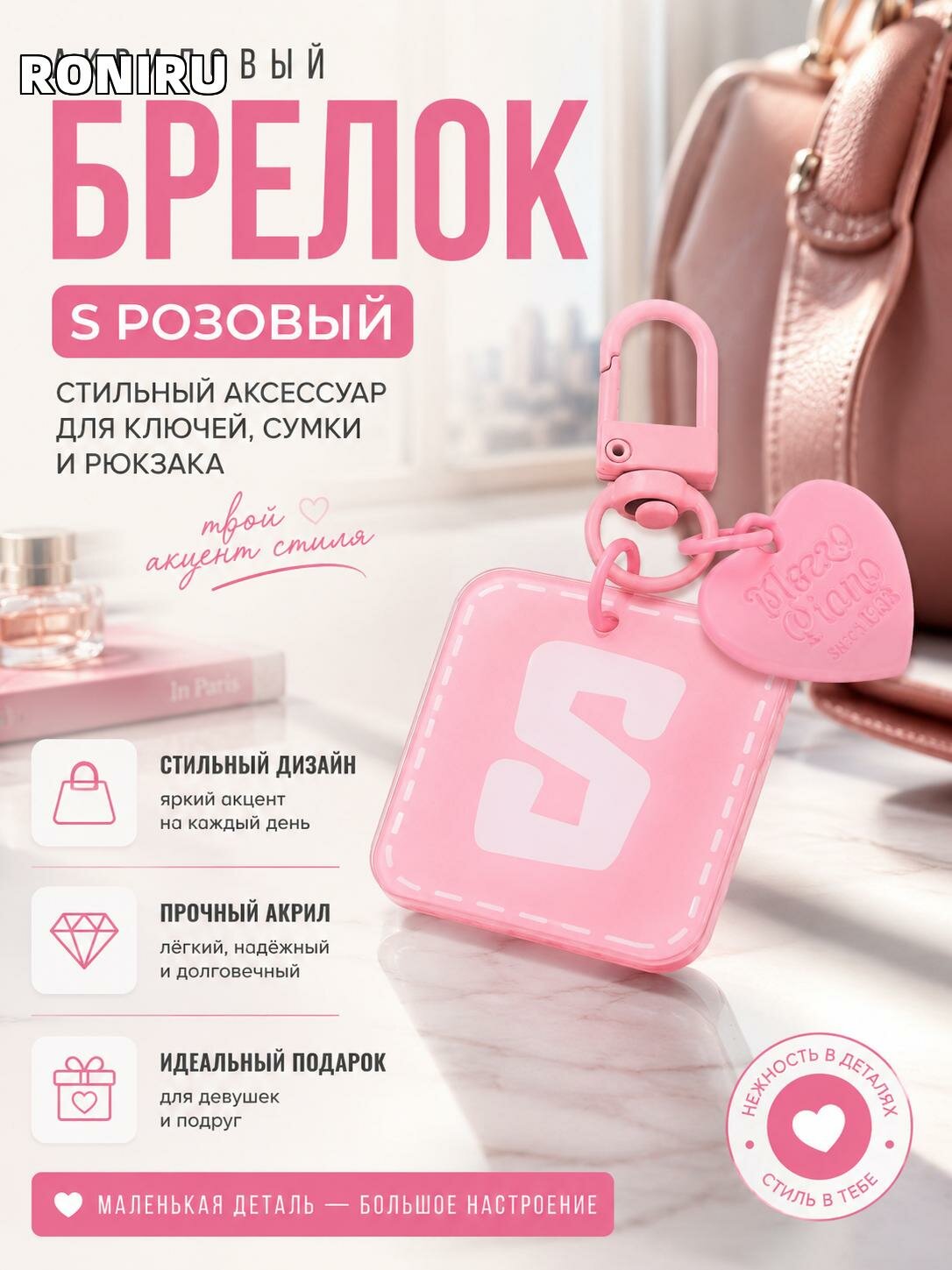 Держатель для сумок