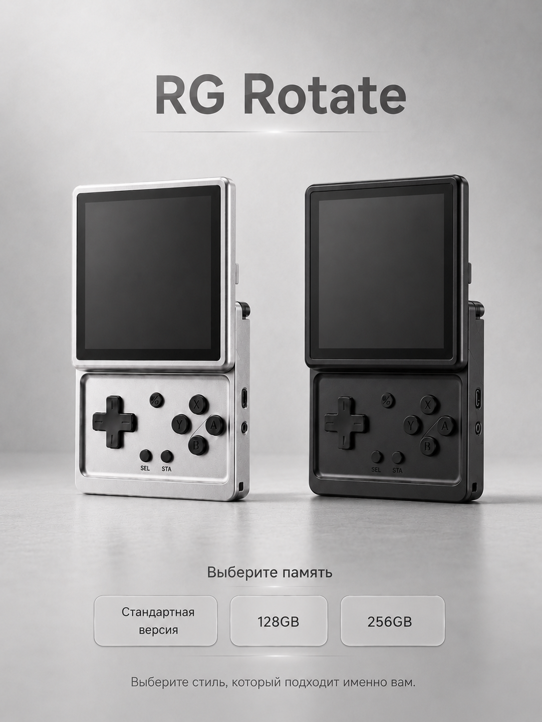 Портативная аркадная игровая консоль Anbernic RG Rotate серебро Стандартное издание в стиле ретро
