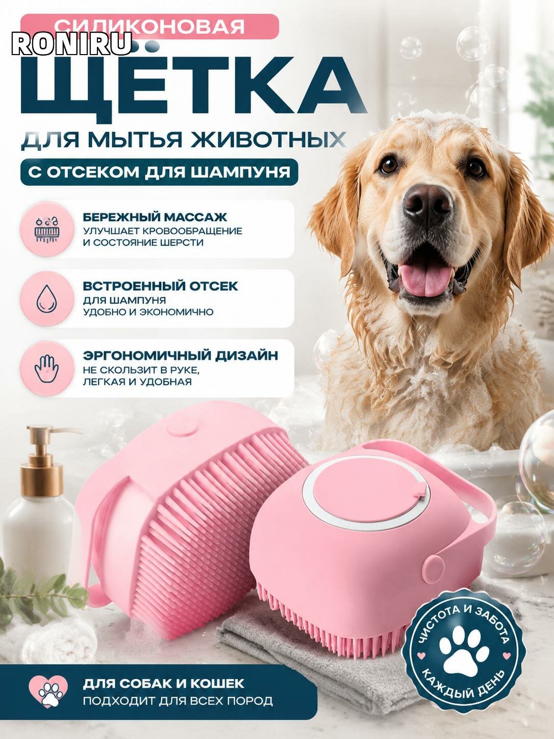 Губка для мытья животных силиконовая массажная щетка с отсеком для шампуня — эргономичная купалка для собак и кошек