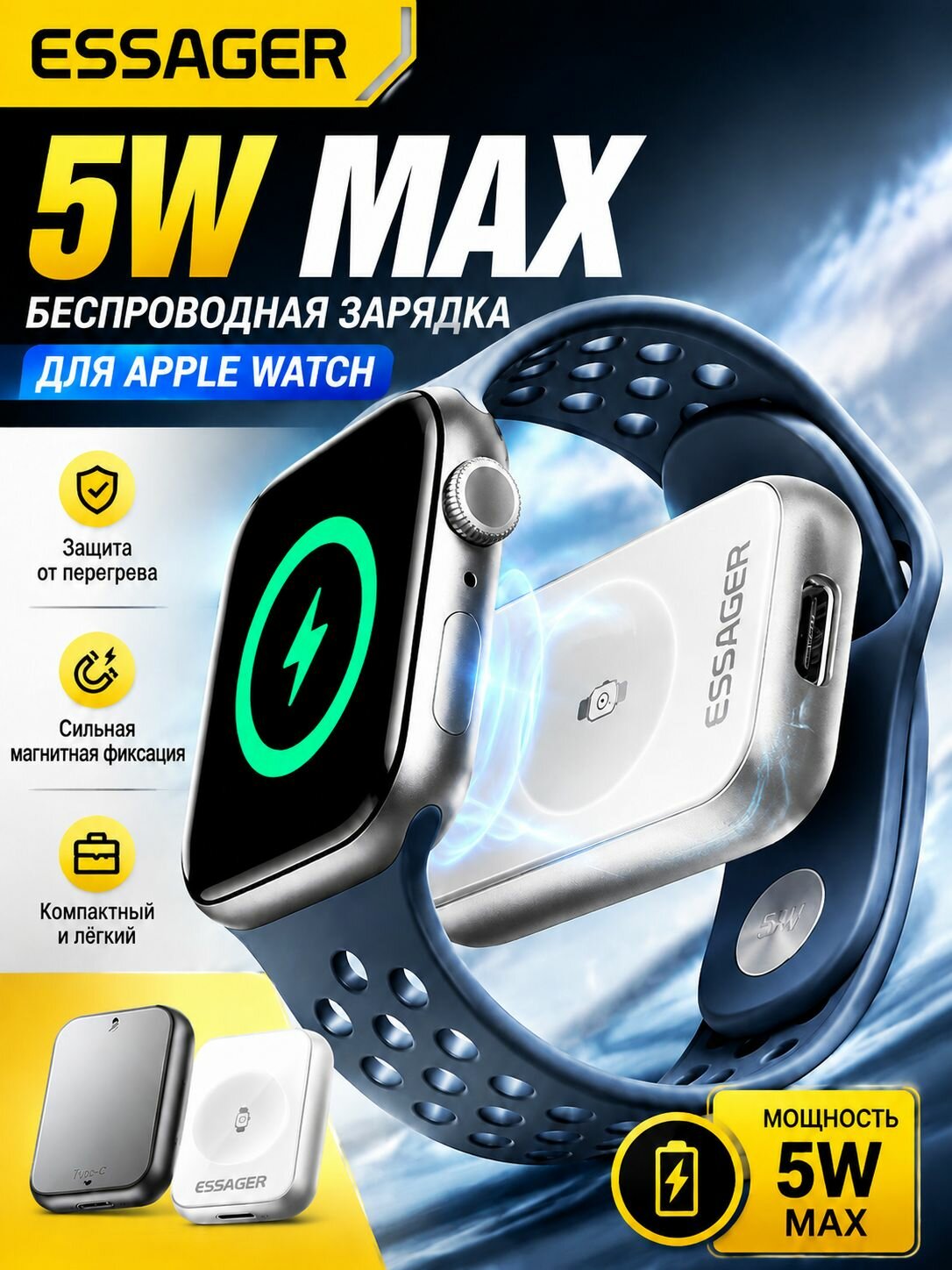 Беспроводное зарядное устройство ESSAGER 5W для Apple Watch 11 10 9 8 7 6 5 4 3 SE Ultra