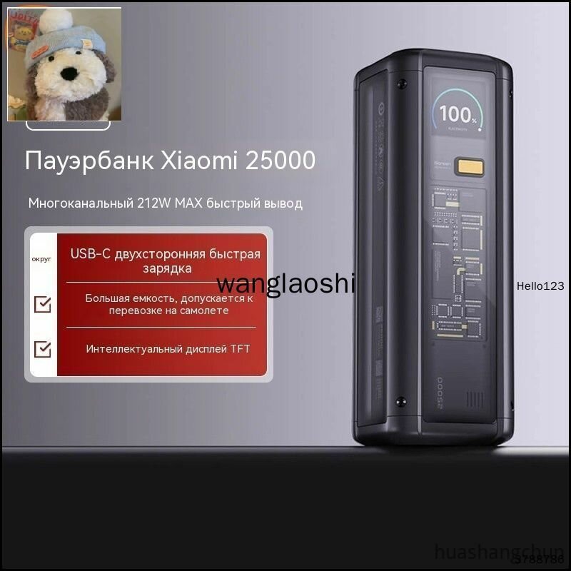HyperCharge, 25000 mah Внешний аккумулятор, 212W черный,