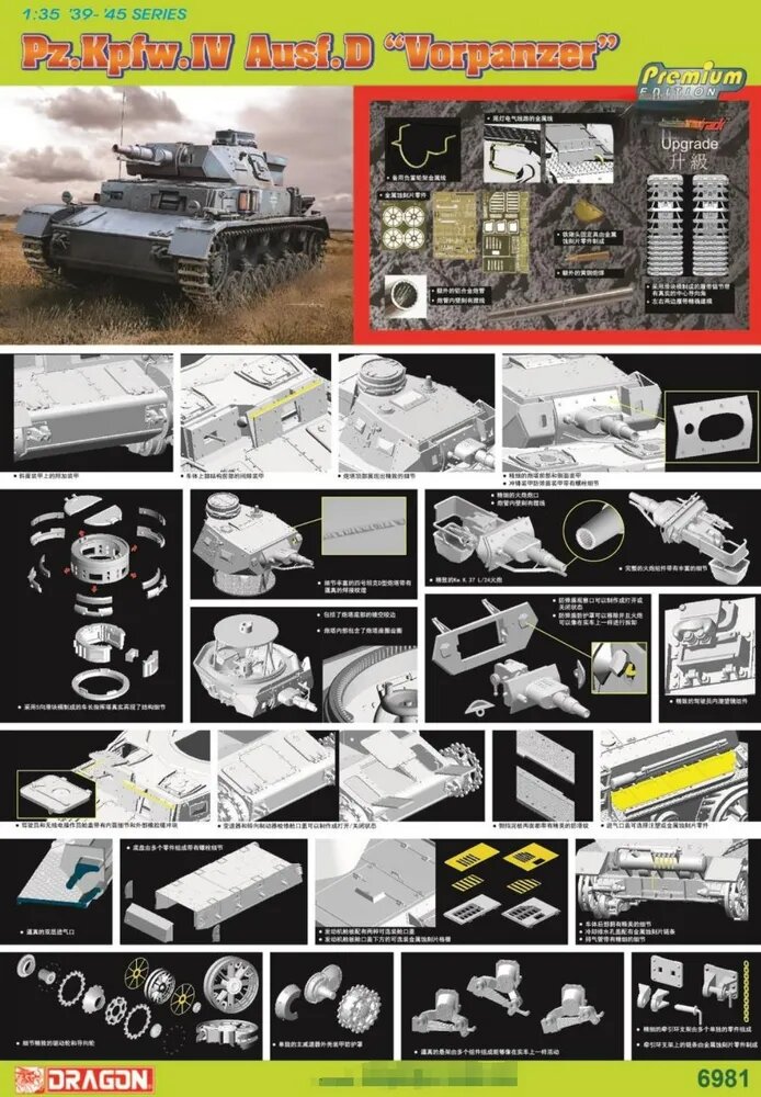 DRAGON 6981 1/35 WW2. Немецкий Pz.Kfpw.IV Ausf D Vorpanzer c треки модели танка