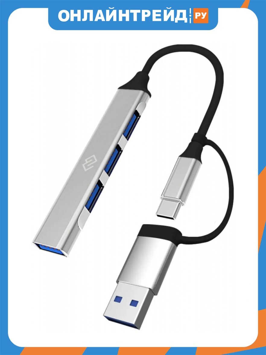 Разветвитель USB-C Digma DHUB-4USB-AC-3.0 4порт. черный