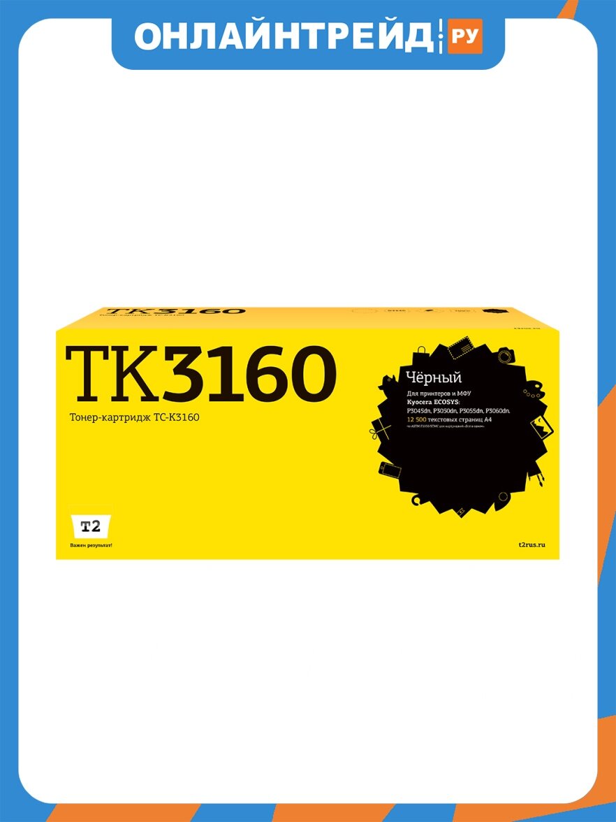 Тонер-картридж T2 TC-K3160 (TK-3160) для Kyocera ECOSYS P3045dn/ECOSYS P3050dn/ECOSYS P3055dn/ECOSYS P3060dn. с чипом 12500 стр.