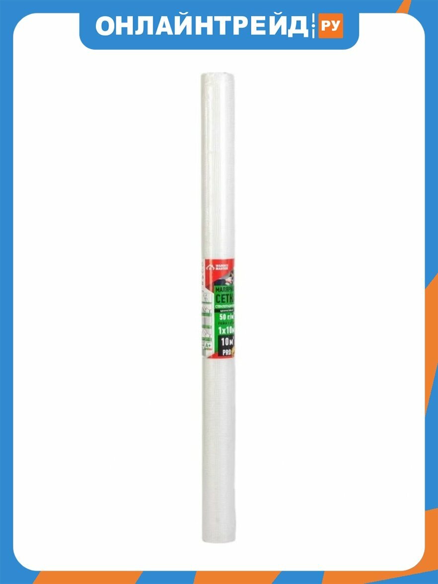 Сетка Wand Master PRO 2мм*2мм (1м*10м)