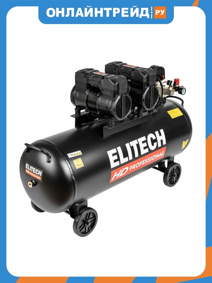 Безмасляный компрессор Elitech HD Professional ELITECH HD ACF 500-100S 2,9кВт, 500л/мин, 100л