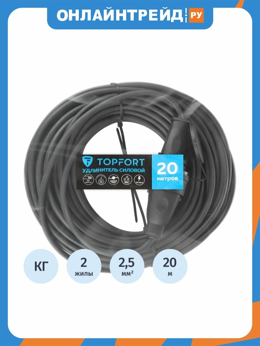 Удлинитель Topfort бублик КГ 2x2,5 кв. мм 20м 16А 1 гнездо б/з, с/загл, IP44