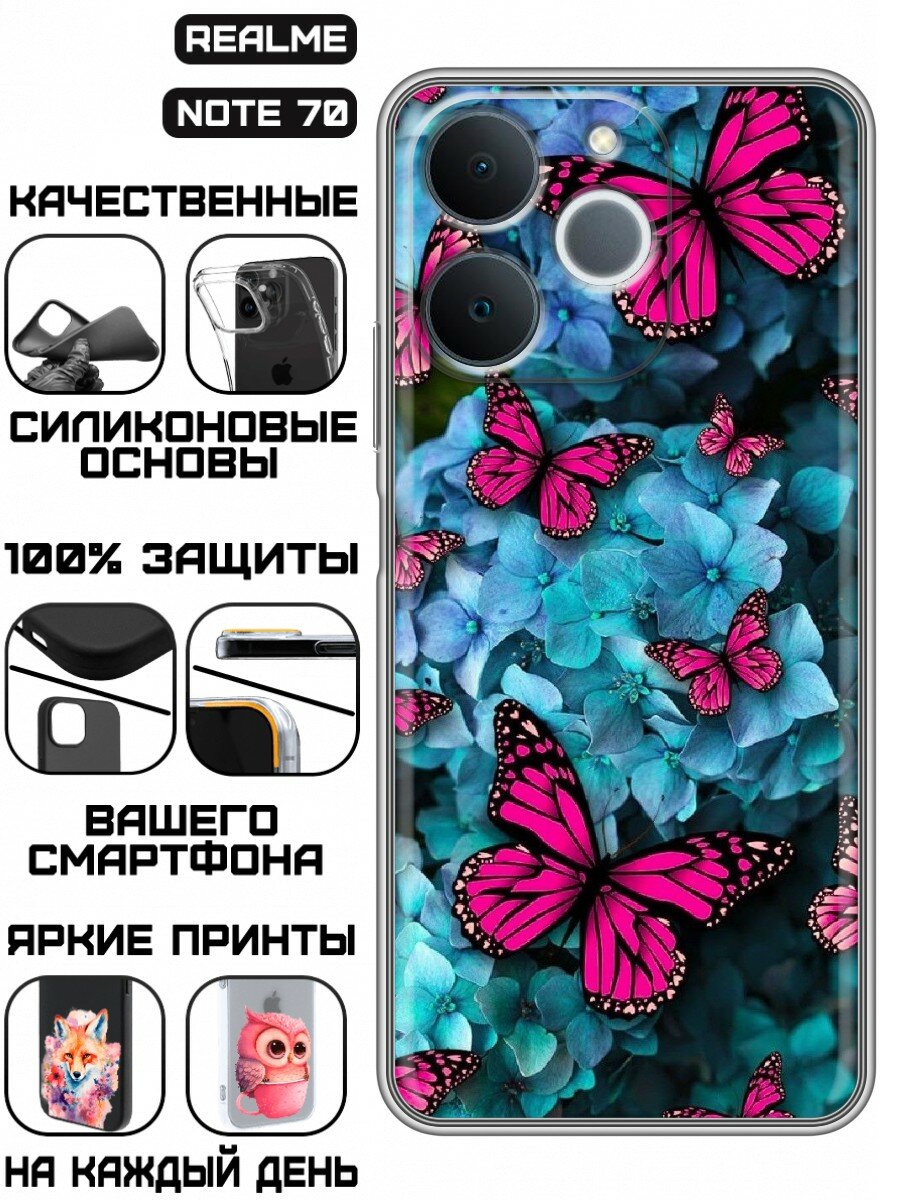 Чехол для Realme Note 70 с принтом для женщин с цветочками и розовыми бабочками (Реалме Ноут 70)