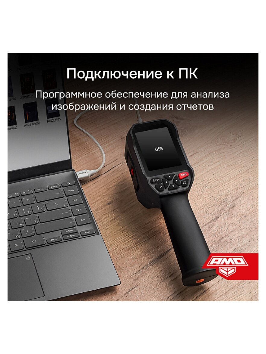 Тепловизор Amo T810 — фото 1