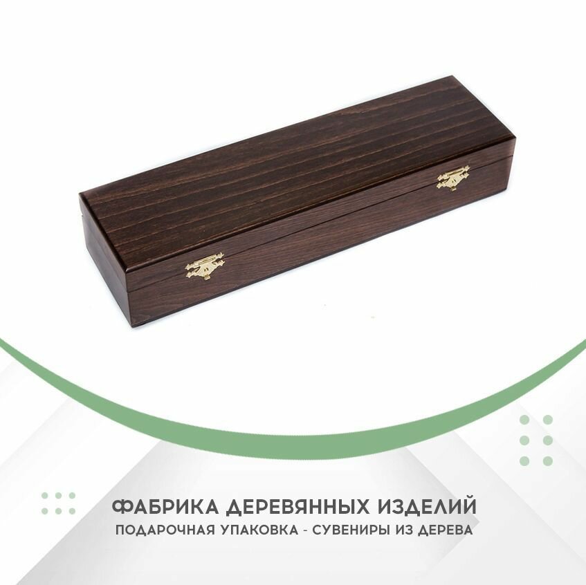 Шкатулка для ножа из бука, дерево, цвет коричневый 34,5*9,5*6,2см