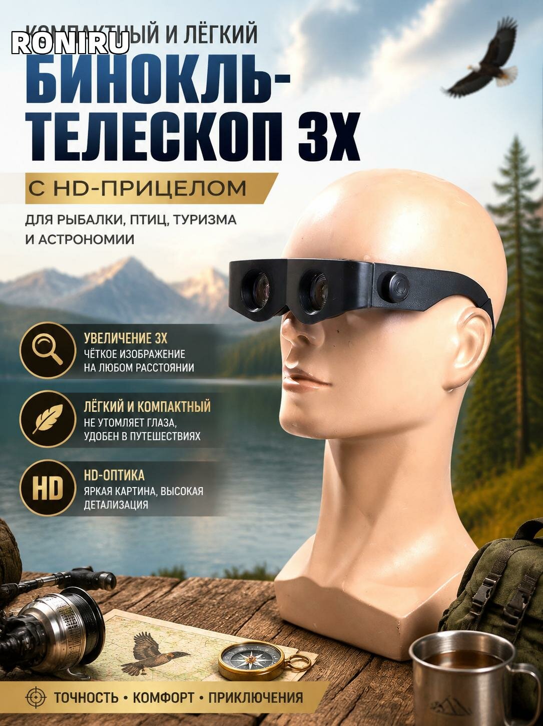 Компактный и лёгкий бинокль-телескоп 3x с HD-прицелом для рыбалки, наблюдения за птицами, туризма и астрономии