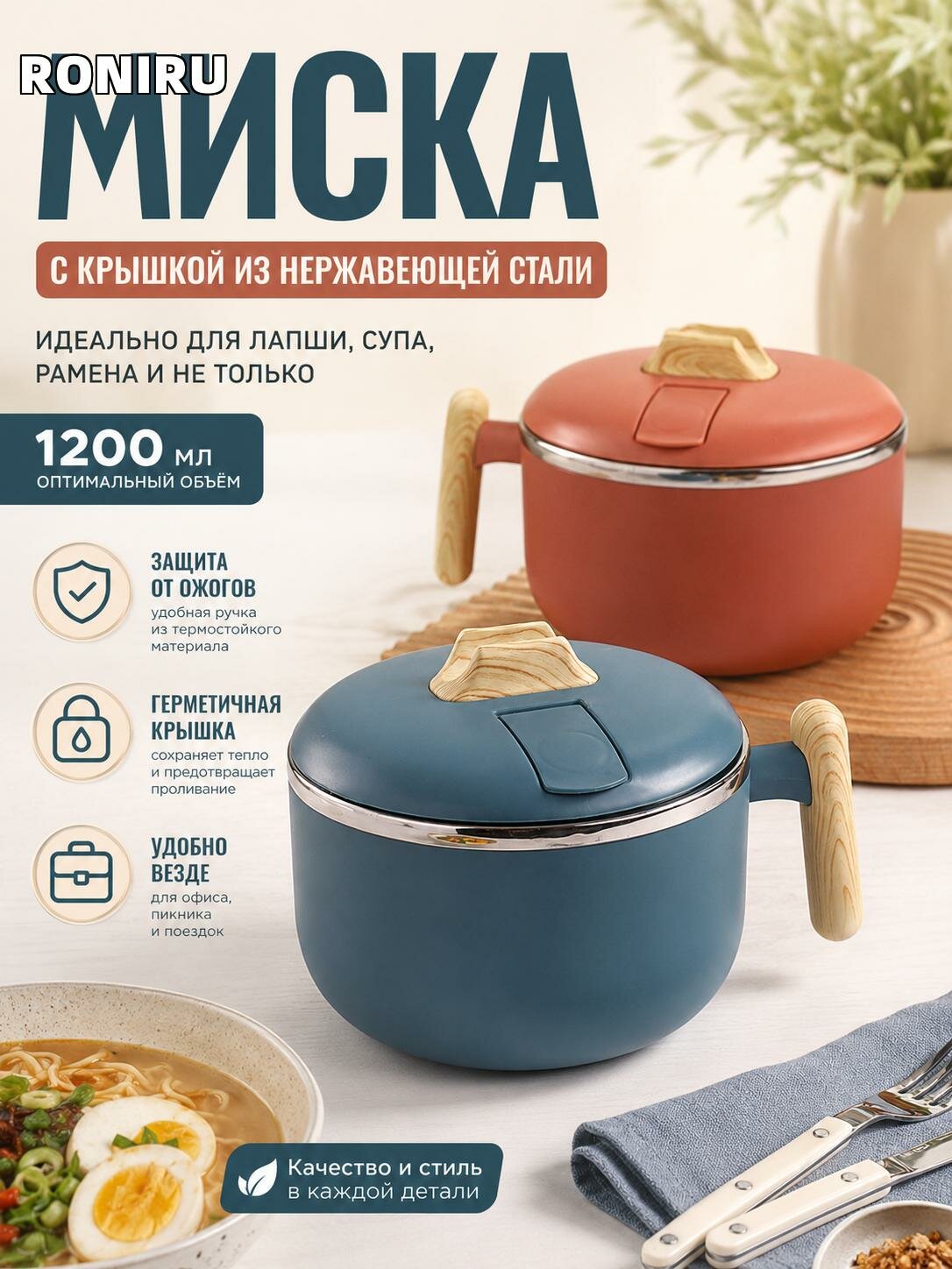 Миска с крышкой из нержавеющей стали 1200 мл для лапши рамена супа защита от ожогов удобна для офиса и пикника