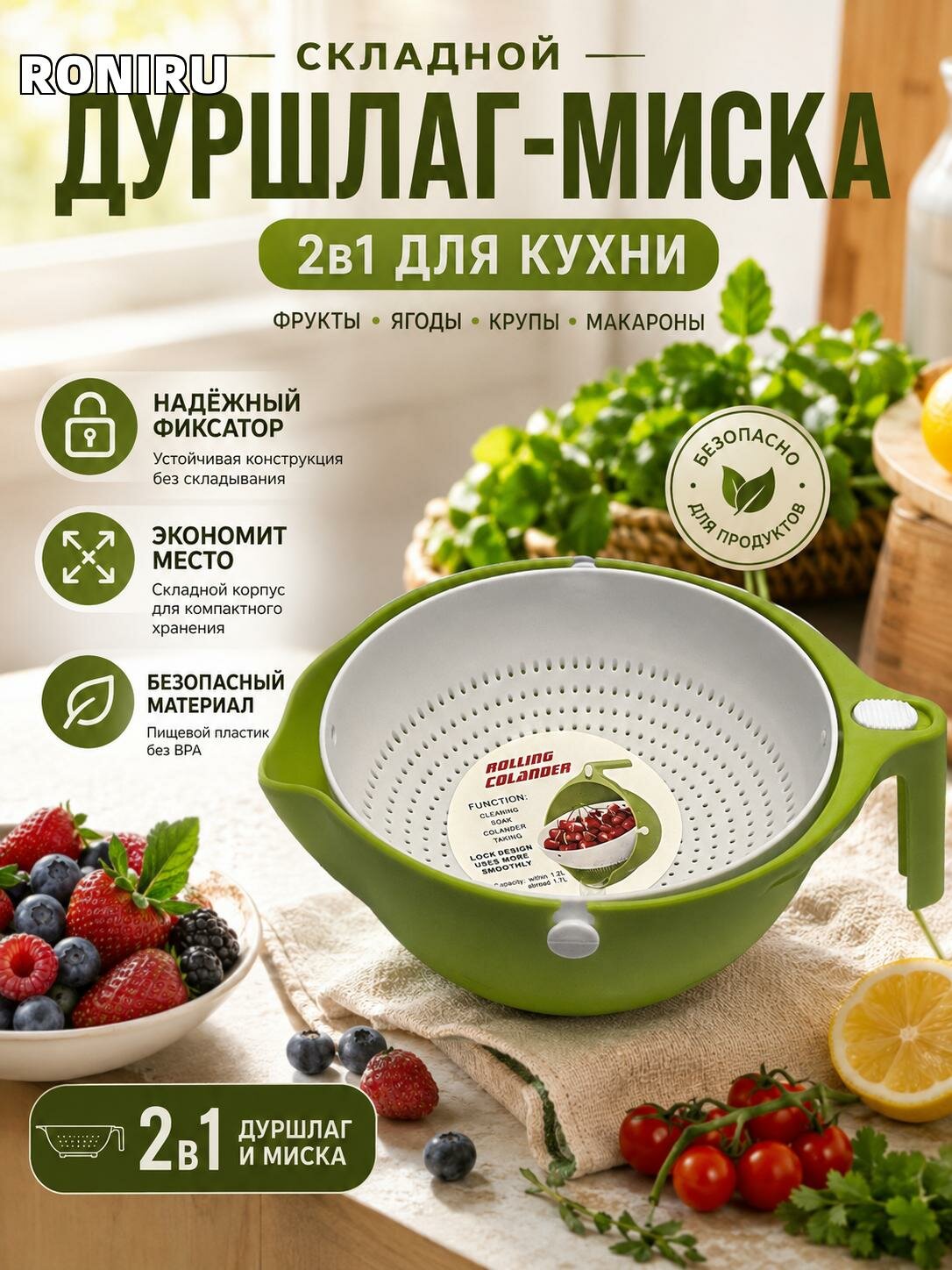 Складной дуршлаг-миска 2в1 для фруктов, ягод, круп и макарон с фиксатором, компактное сито из пищевого пластика