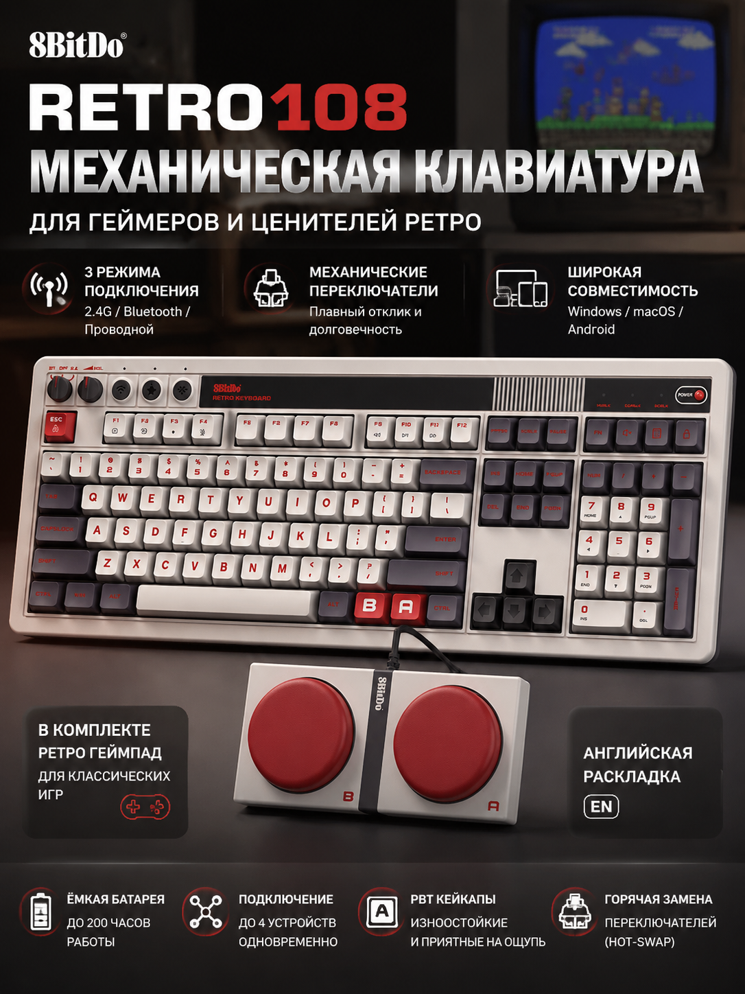 8Bitdo Retro Mechanical Keyboard, 3 режима подключения, Bluetooth, 2.4G, USB-C, Клавиатура с горячей заменой, Английская