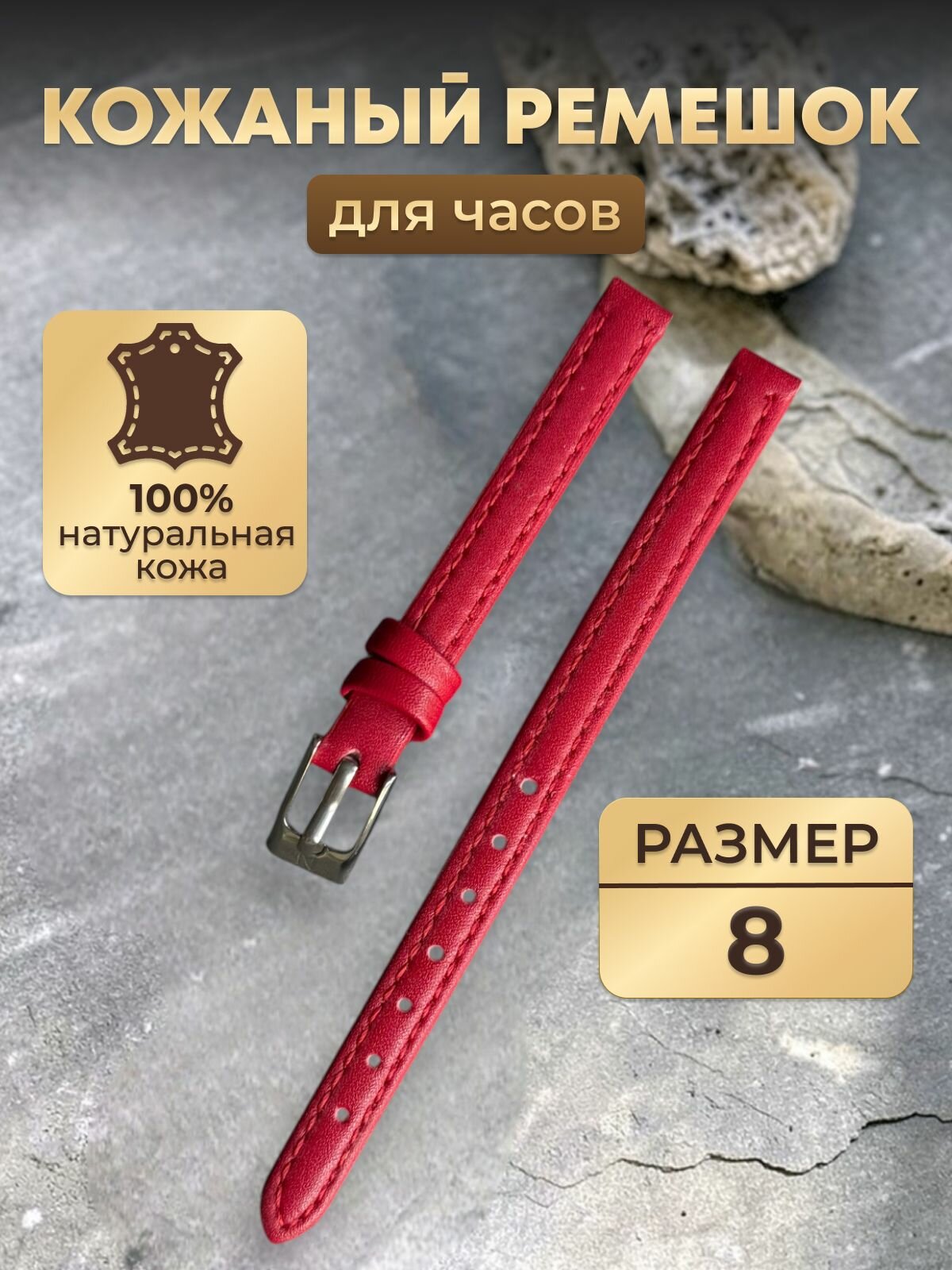 Ремешок для часов кожаный NAGATA 8мм бордово-фиолетовый