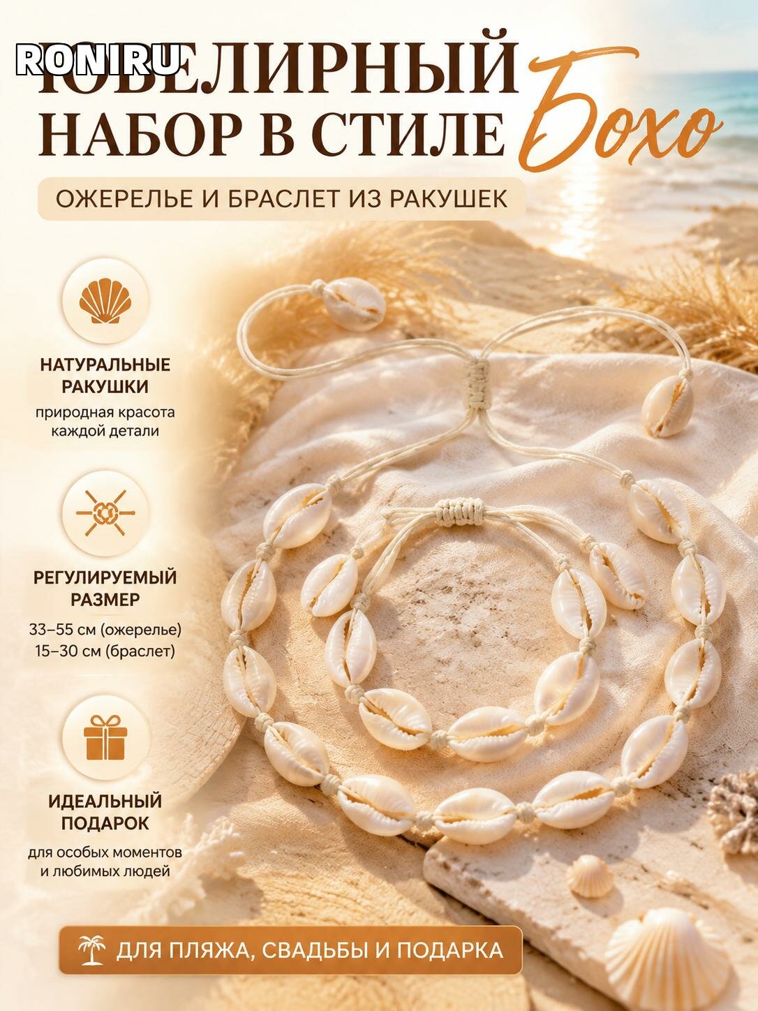Комплект бижутерии
