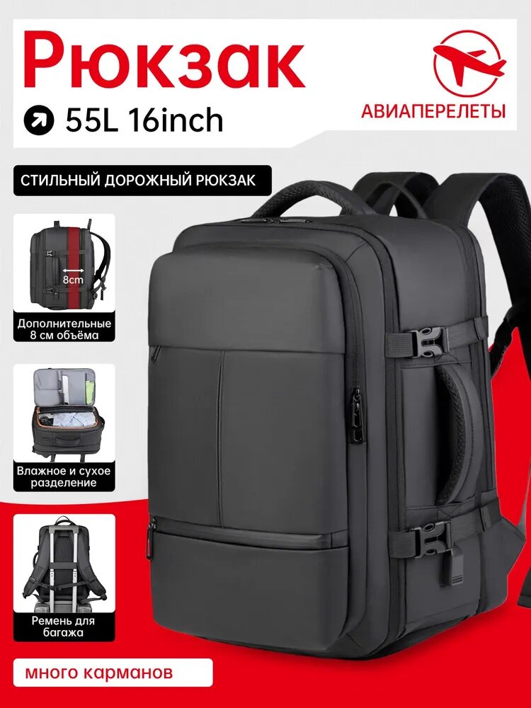 Рюкзак для деловых поездок большой емкости: отделение для обуви, USB-порт, 16-дюймовый ноутбук, возможность установки в чемодан