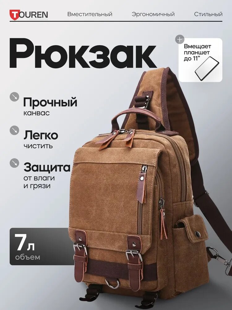 Рюкзак мужской городской из канваса на одной лямке, TOUREN