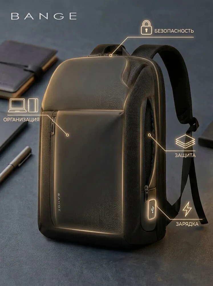 Рюкзак BANGE BG-7663, черный, с USB-портом и отделением для 15,6" ноутбука