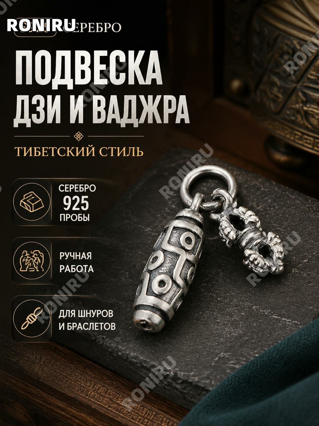 Подвеска Ваджра с бусиной Дзи S925 серебро для украшений, тибетский стиль
