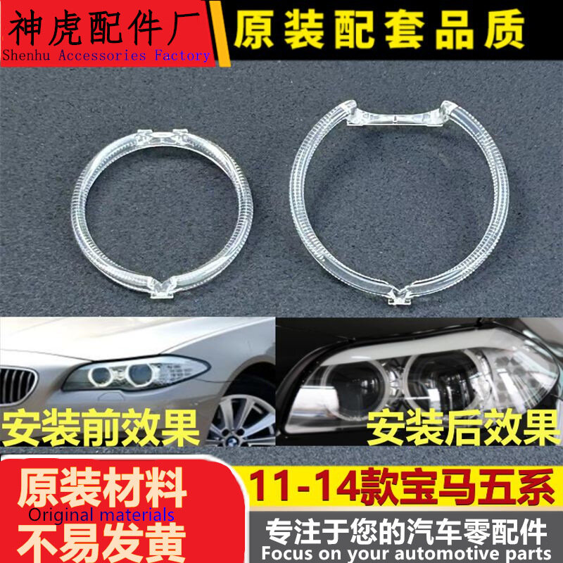 BMW 5 Series F18 2011-2014 Передняя лампа дневного света с внешним кольцом для пассажира - 1 шт