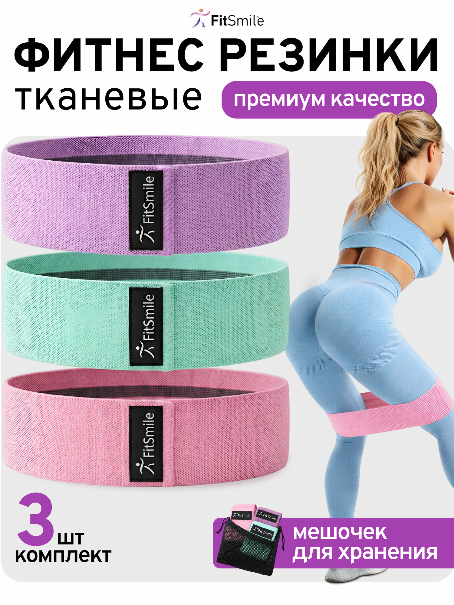 Фитнес-резинки тканевые, спортивные резинки для фитнеса , набор 3 штуки
