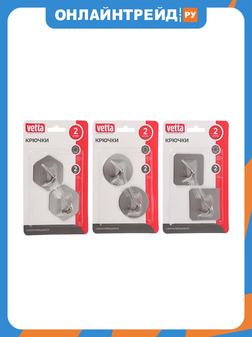 Vetta Крючки 2шт, 4,5x4,5см, нерж. сталь 201, 3 дизайна (440-369)
