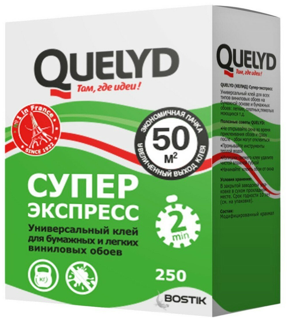 Клей для обоев QUELYD супер-экспресс 50кв. м, 250г.