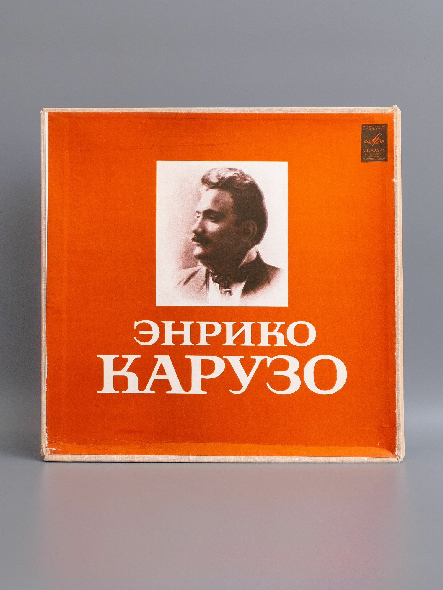 Энрико Карузо - Искусство Энрико Карузо виниловая пластинка 2LP Box Set EX+