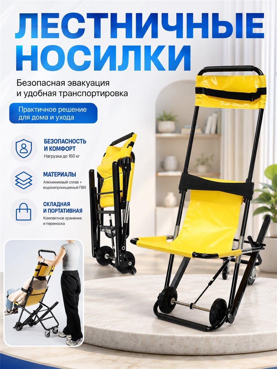 Лестничные носилки алюминиевые складные, безопасная транспортировка людей, водостойкая ткань для домашнего и служебного использования