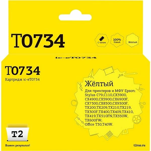 Картридж для струйного принтера T2 IC-ET0734/T0734