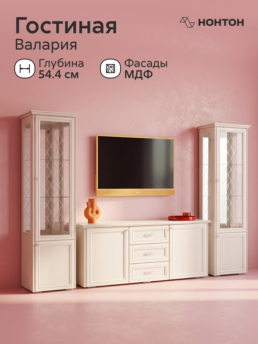 Стенка для гостиной Валария, Ш:363.2 * Г:54.4 * В:206.4 см (сандал светлый)