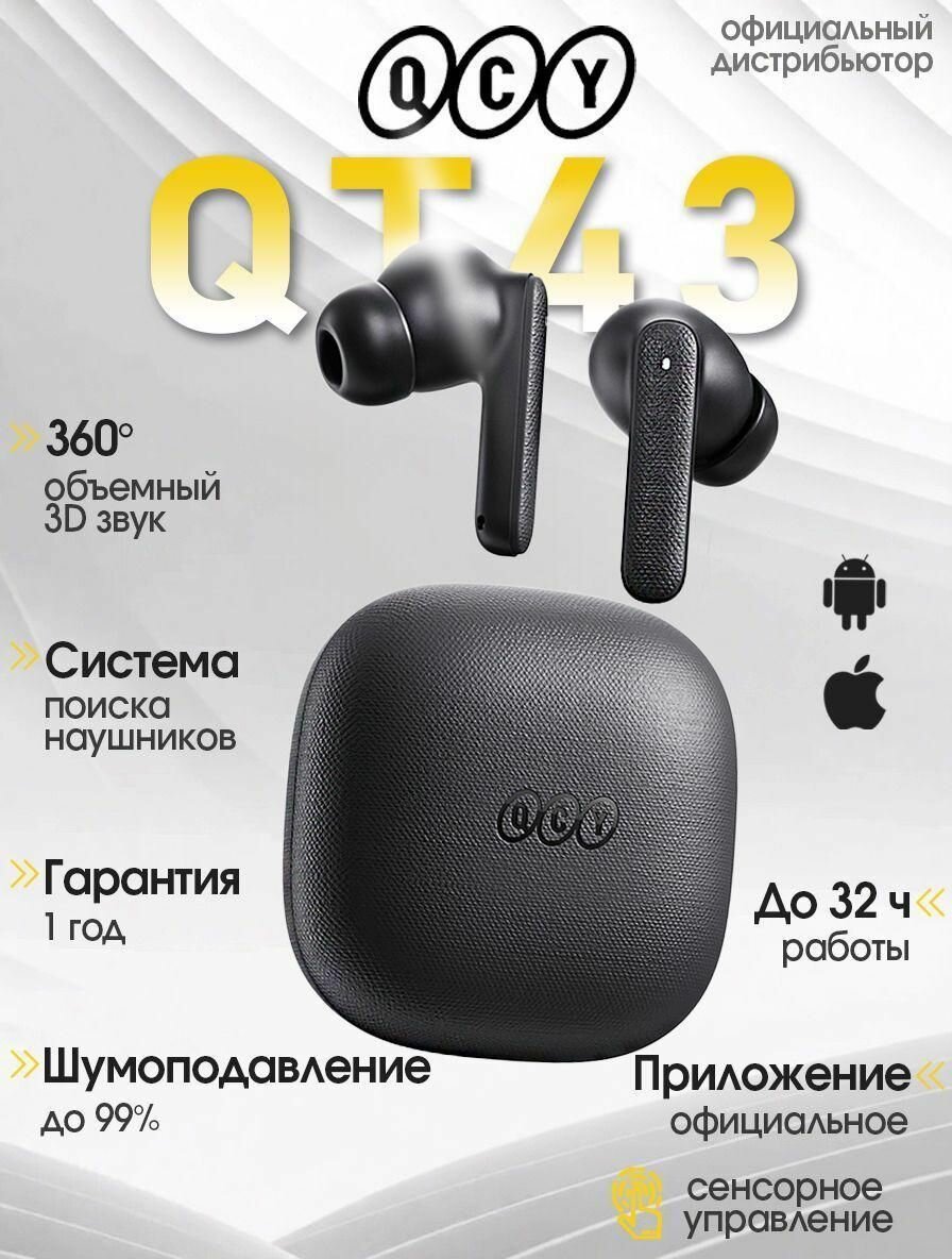 Наушники проводные QCY 019c7c81b55d7edbb4b8e1bb579902f2_nsv0267478