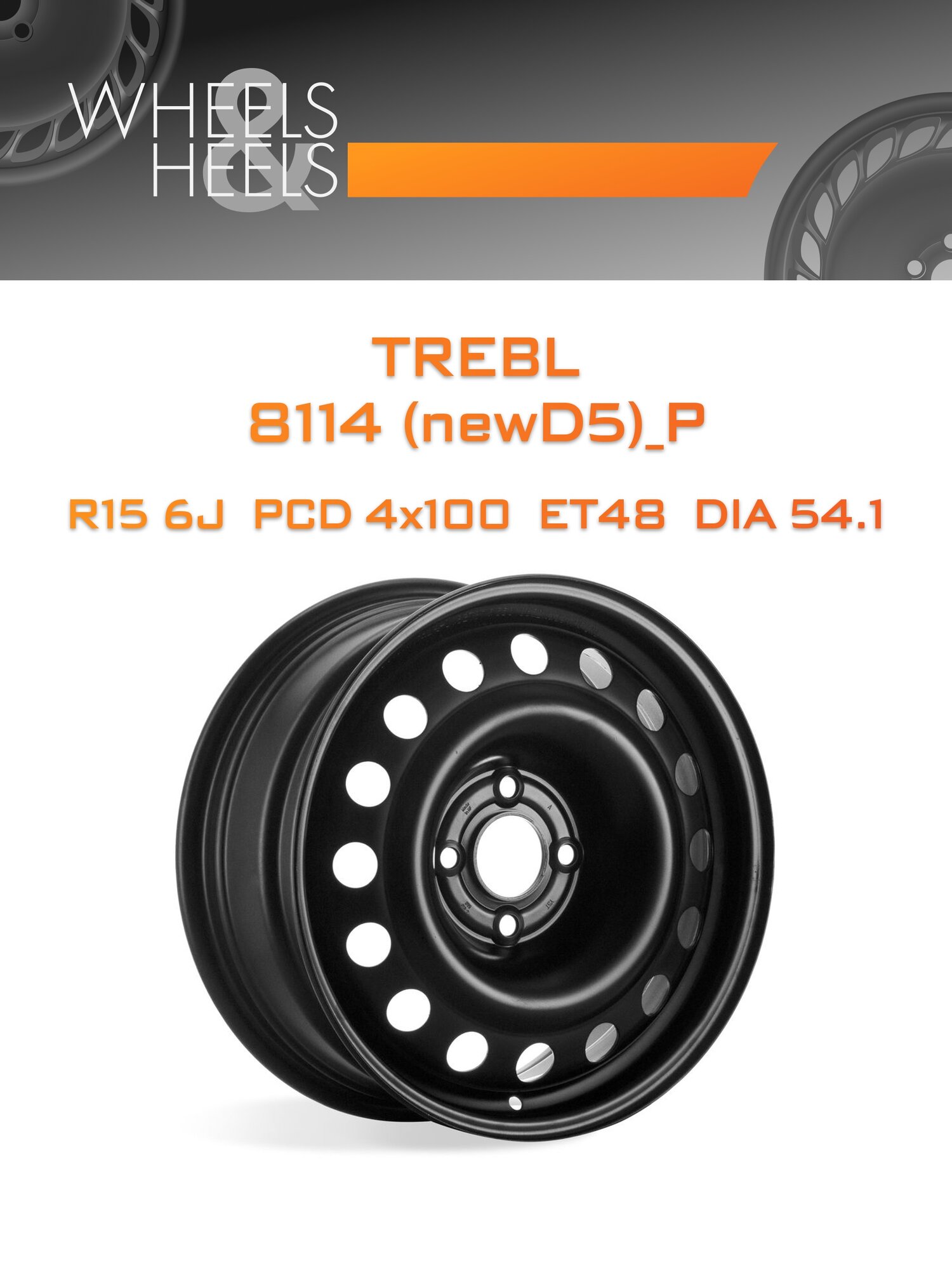 Диск автомобильный стальной TREBL 8114 (newD5)_P 15x6 4x100 et48 dia54.1 Black