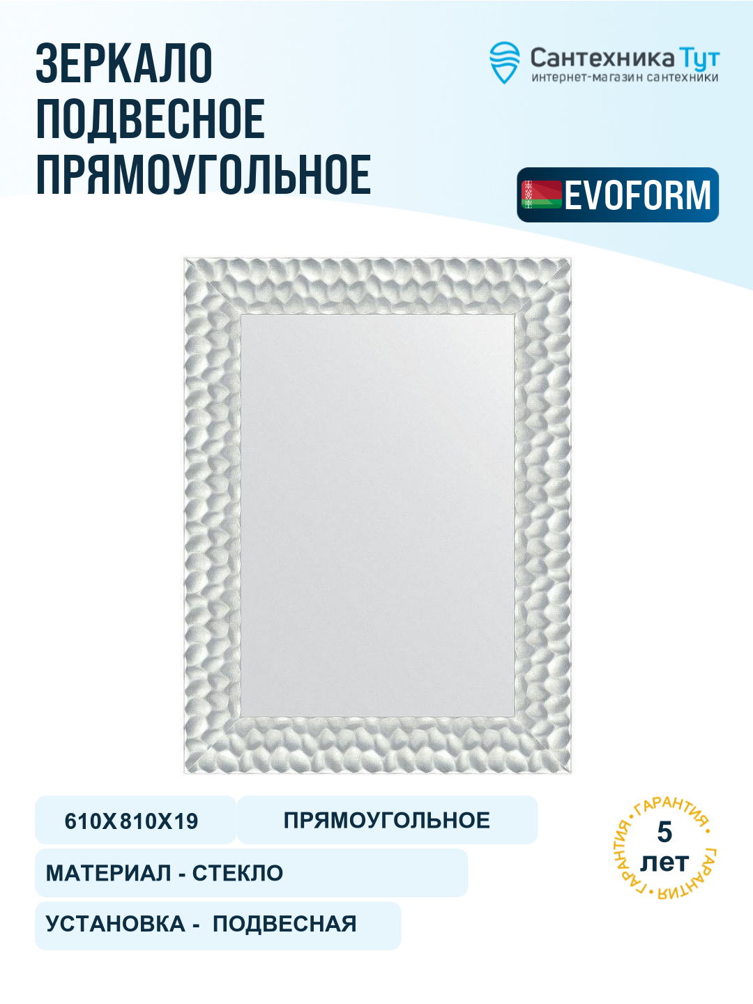 Зеркало Evoform Definite 81х61 BY 3912 в багетной раме - Перламутровые дюны 89 мм