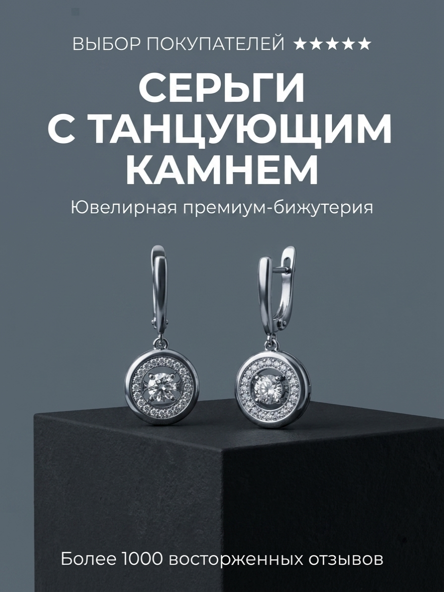 Моносерьга