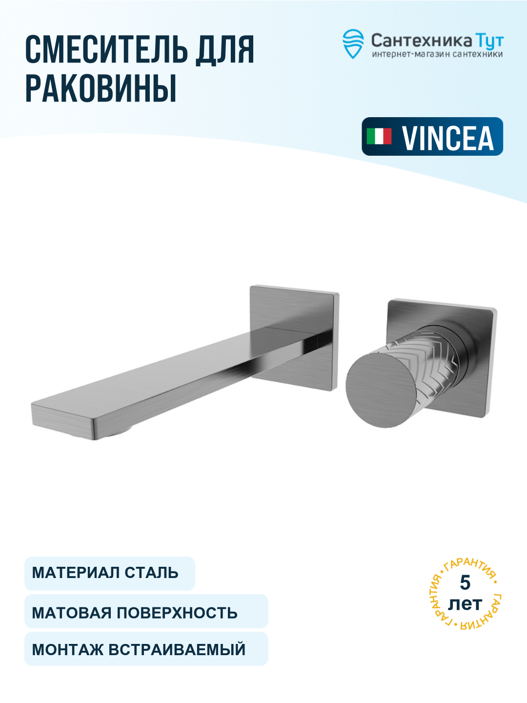 Смеситель для раковины Vincea Альто (Alto) VBFW-6AL1GM цвет Вороненая сталь