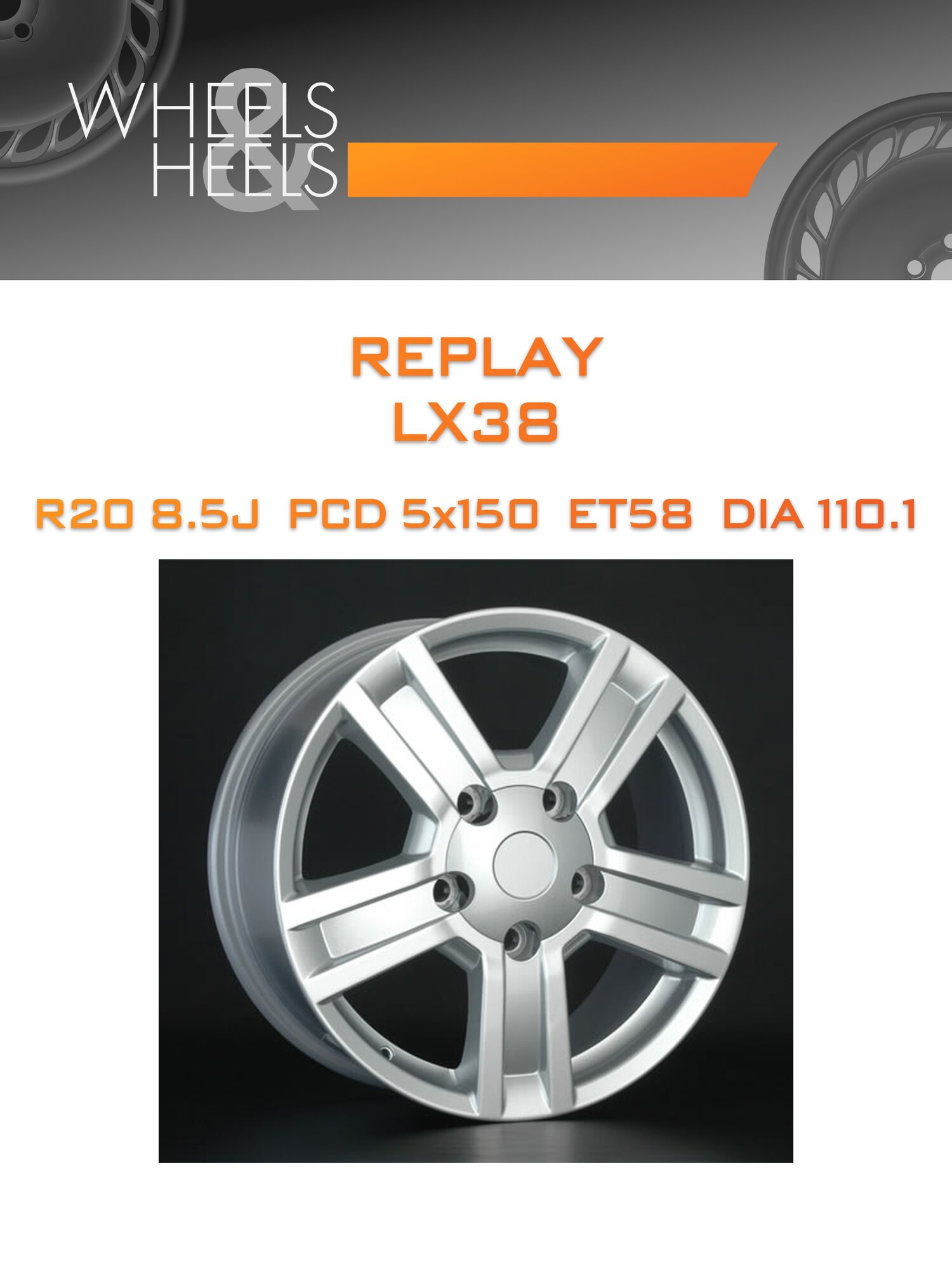 Диск автомобильный литой REPLAY LX38 20x8.5 5x150 et58 dia110.1 S