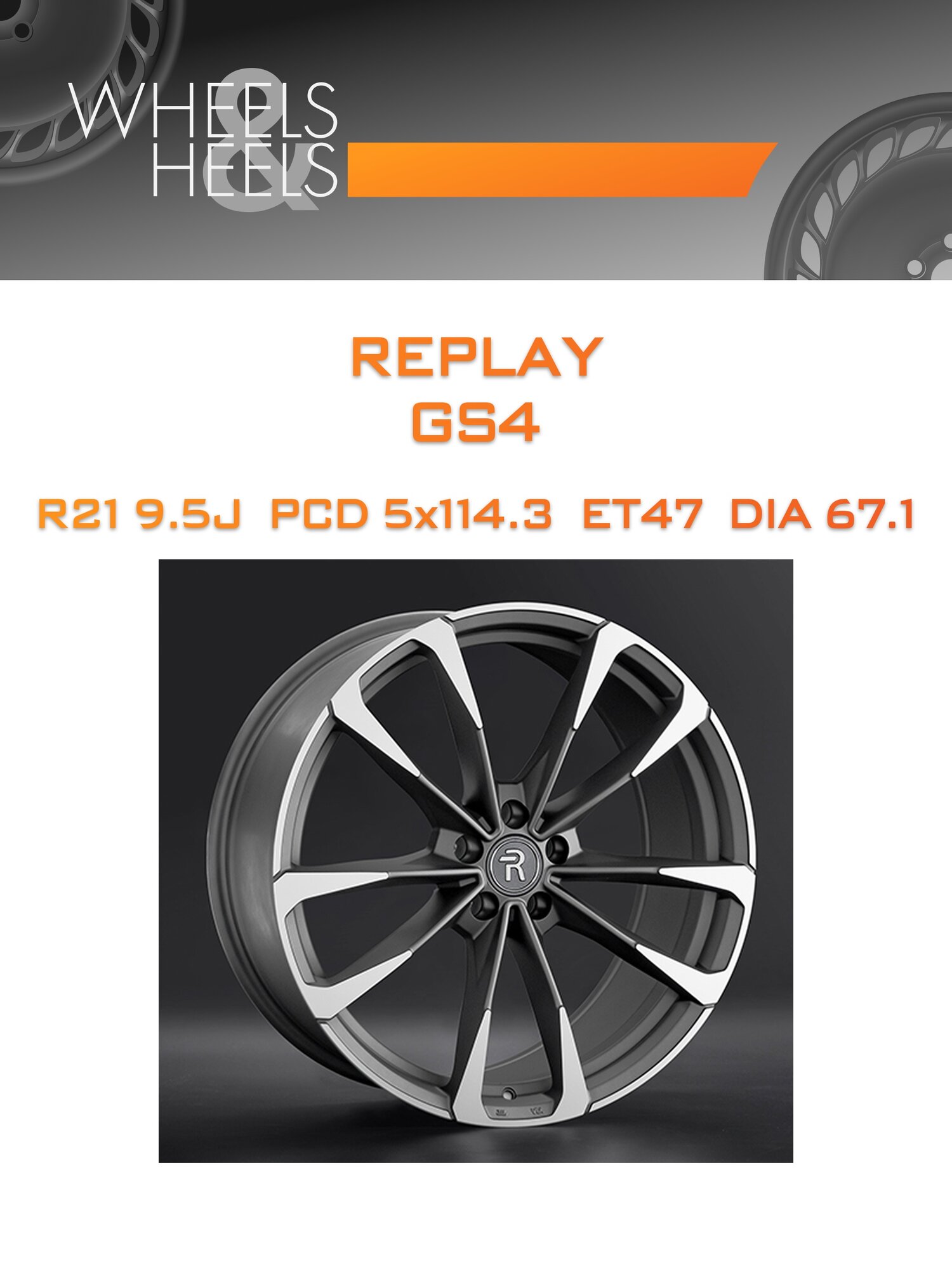 Диск автомобильный литой REPLAY GS4 21x9.5 5x114.3 et47 dia67.1 MGMF