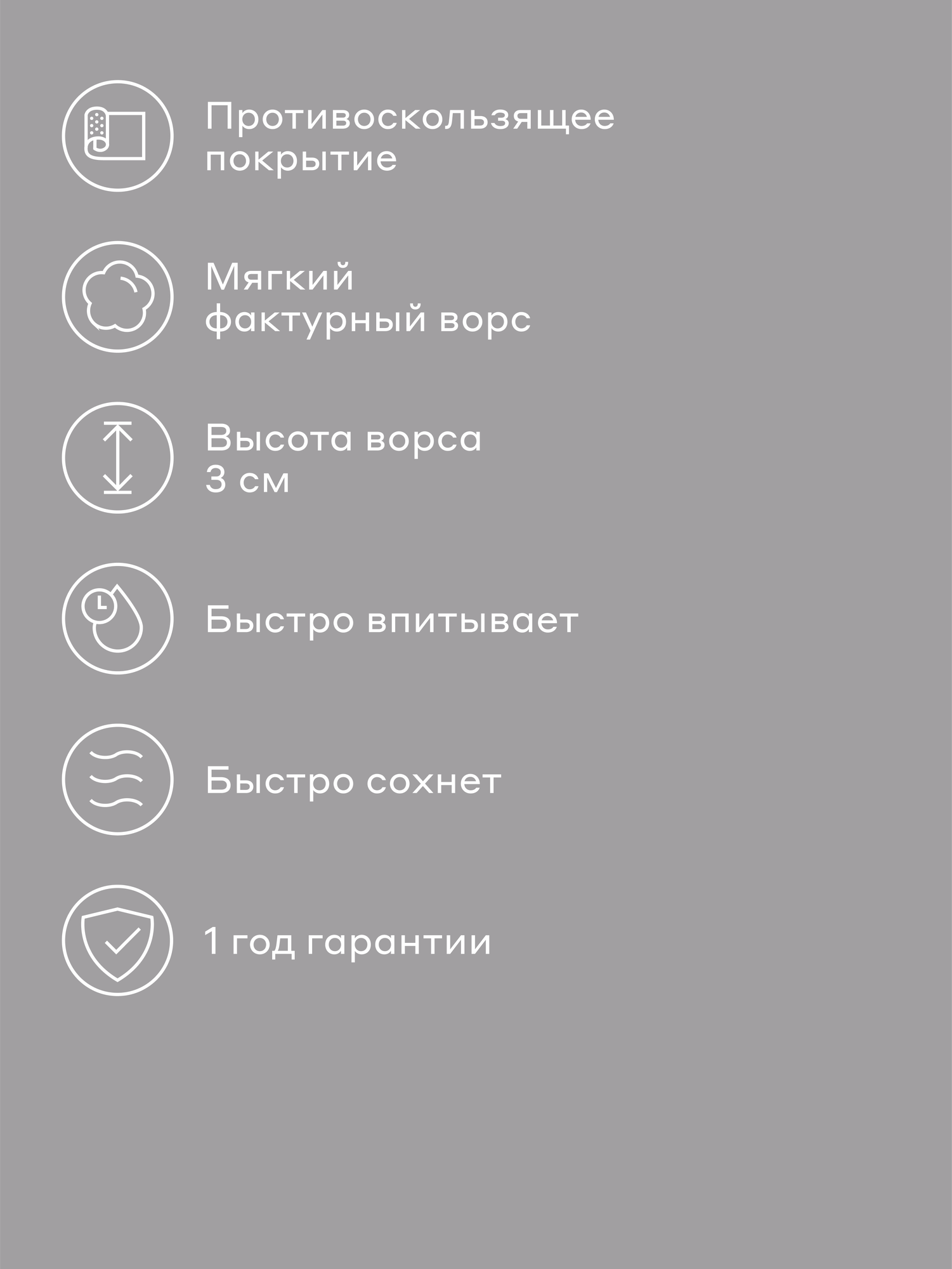 Коврик для ванной комнаты Pragma Qupla, 80*50 см, галечный серый, QPL8. TMMN.027 — фото 1
